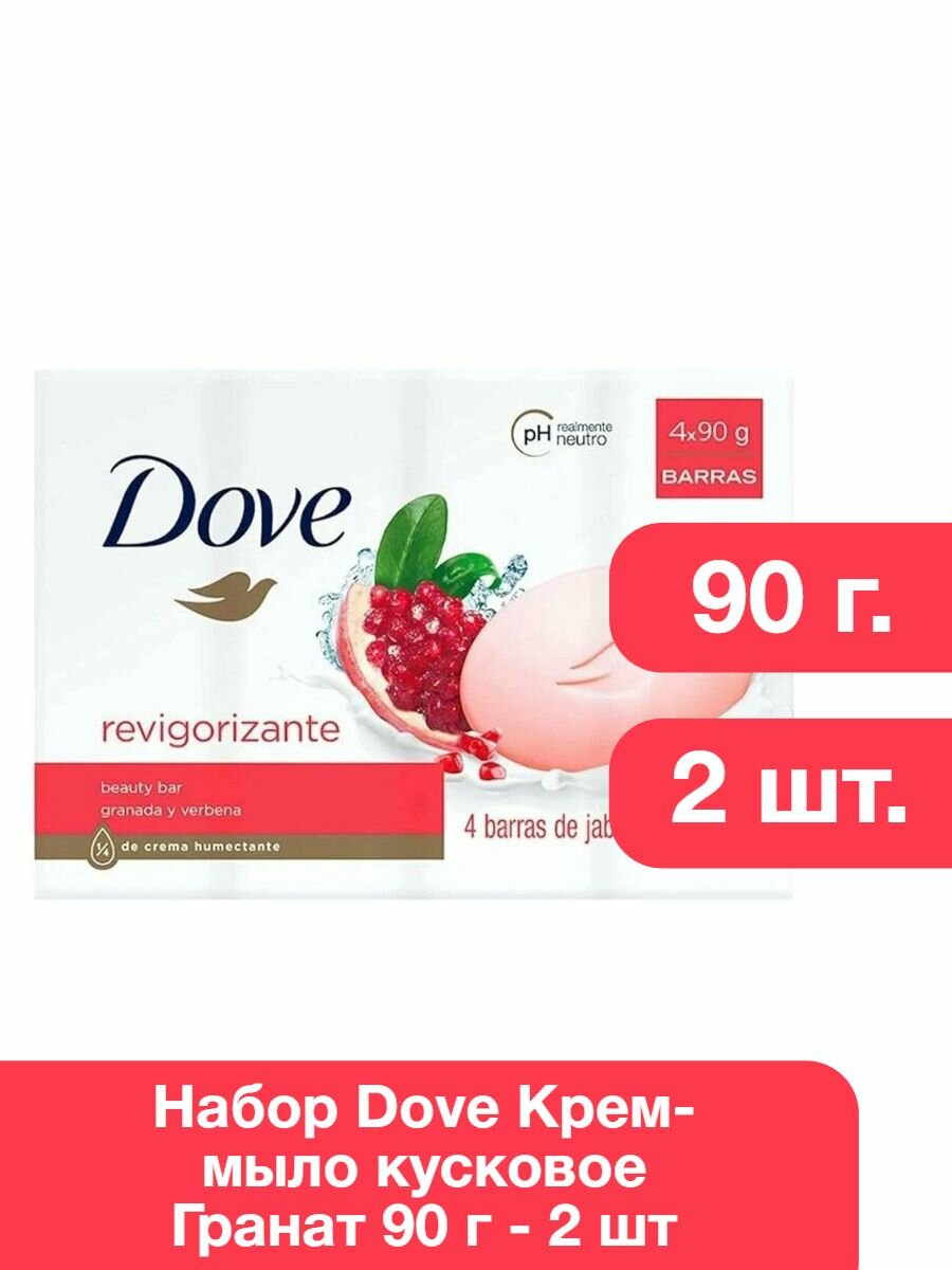 Dove Крем-мыло кусковое Гранат 90 г - 2 шт