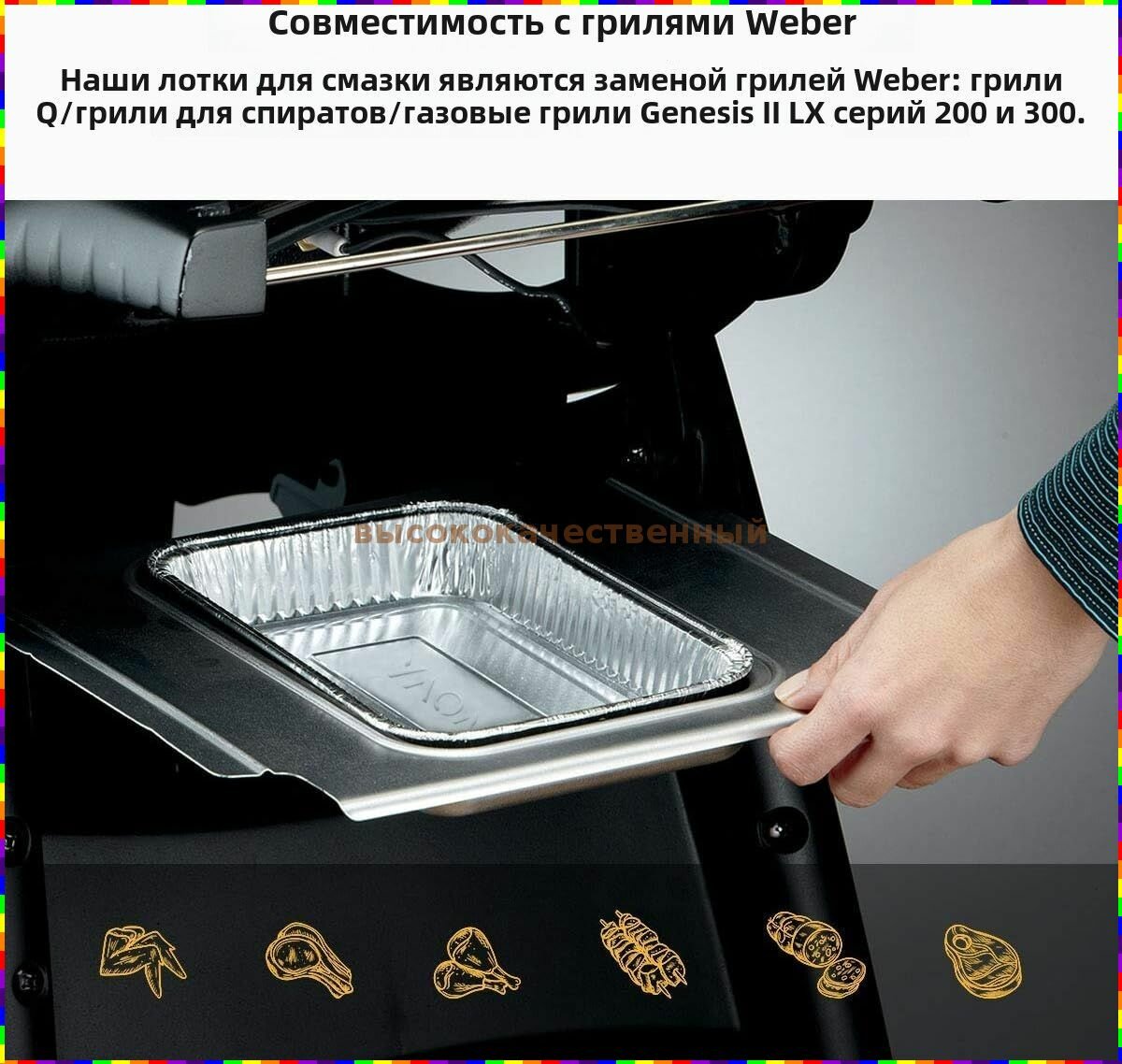 Одноразовые алюминиевые поддоны для сбора жира, каплесборники для гриля Weber, вкладыши для барбекю 20 шт.