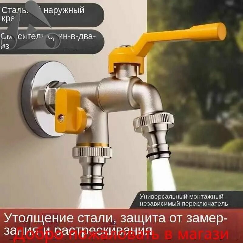 Наружный морозостойкий кран, незамерзающий готовый к зиме водопроводный простой в использовании для садового двора и патио