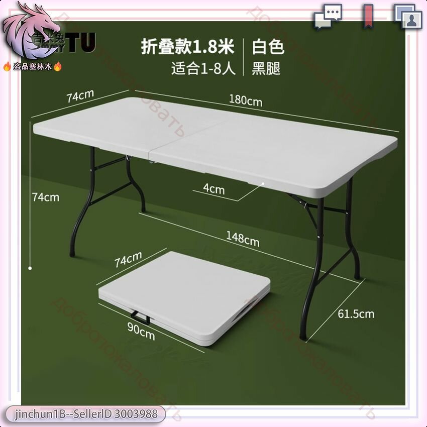 Стол-книжка Раскладной, 180х74х74 см