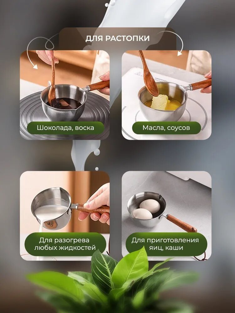 Кухонный ковш, 0.3 л — фото 1