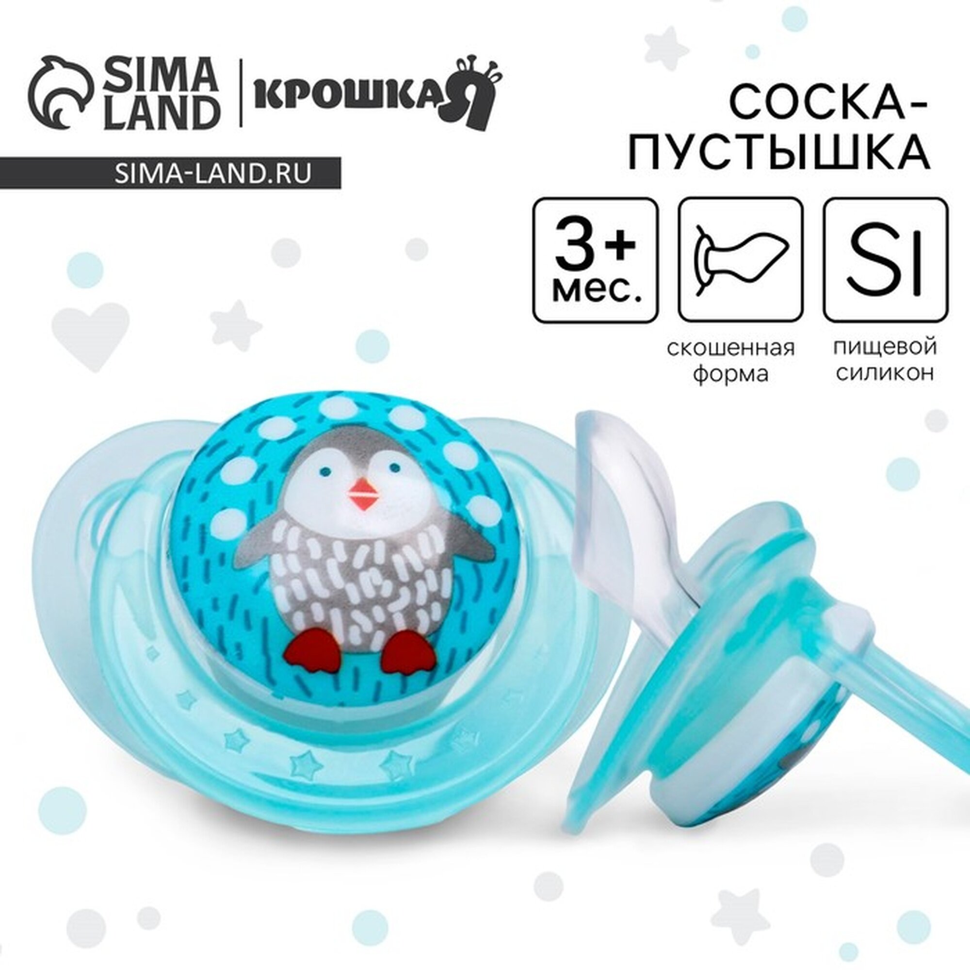 Соска-пустышка ортодонтическая, силикон, от 3 мес, «Пингвин», цвет голубой