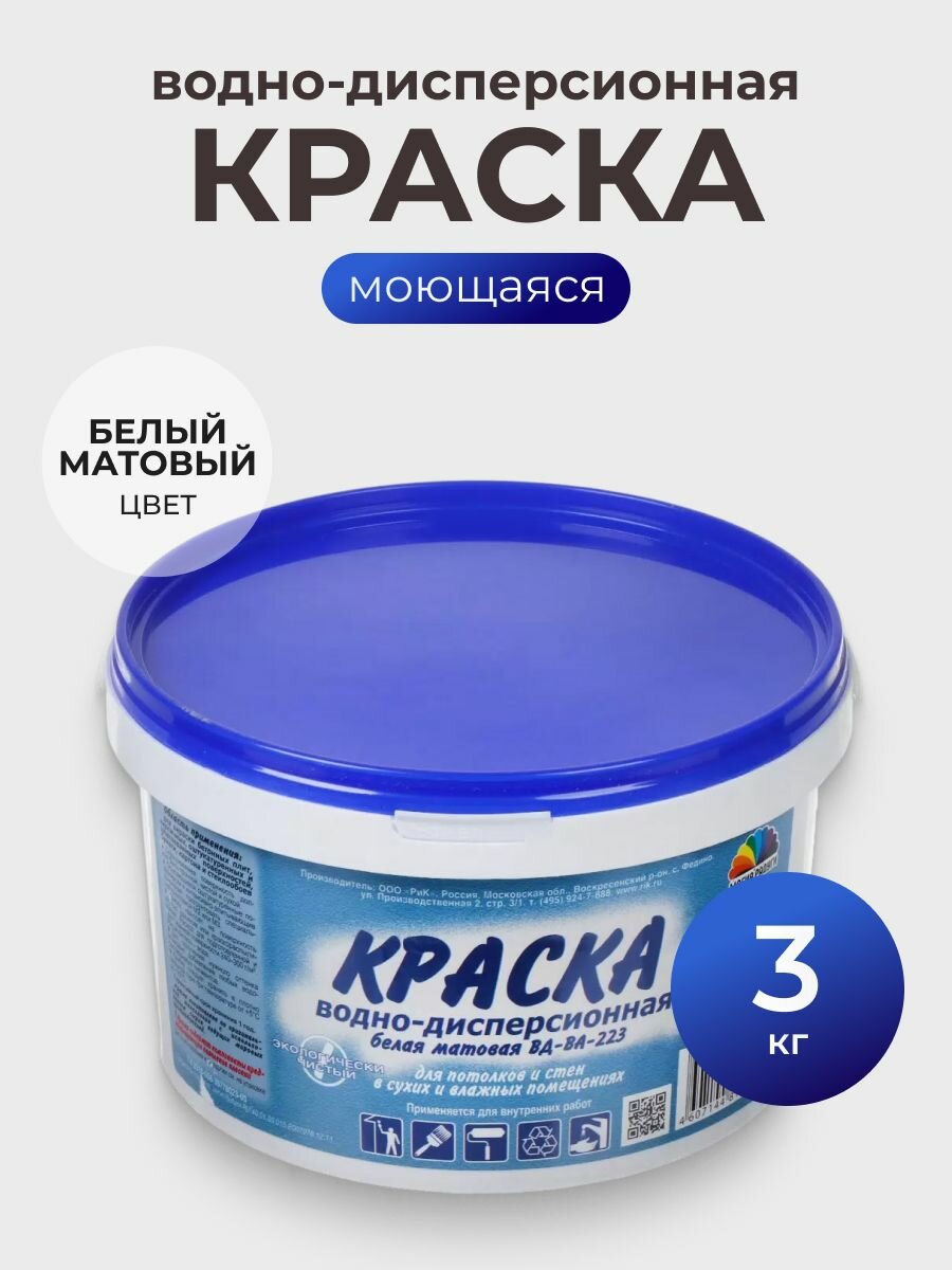 Краска Магия радуги М-3 ВД-ВА-223, водно-дисперсионная, матовая, белая, 3кг