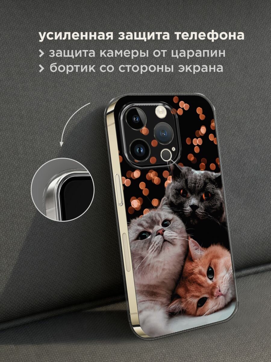 Чехол на Apple iPhone 14 Pro / Айфон 14 Про с принтом "Кошачьи обнимашки" — фото 1