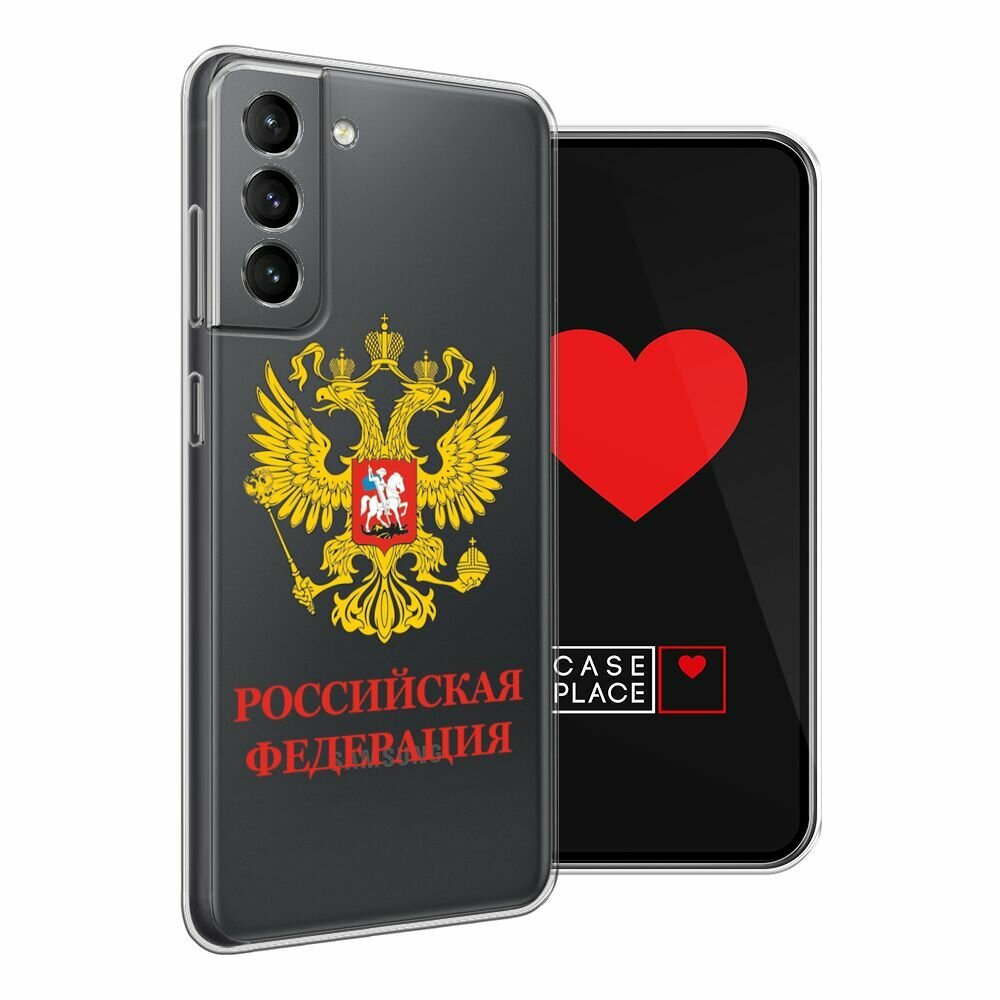 Чехол на Samsung Galaxy S21 / Самсунг Галакси S21 с принтом "Герб России красная надпись", прозрачный — фото 1