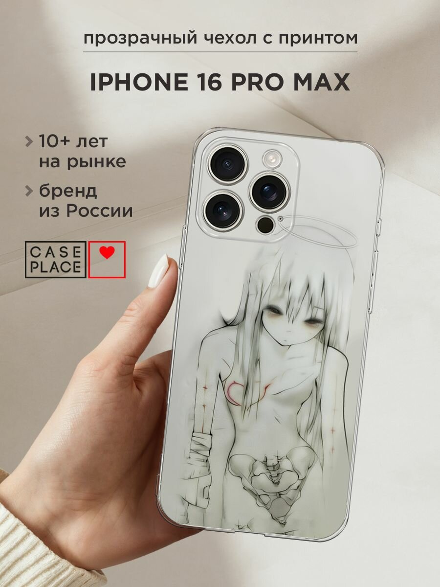 Чехол на Apple iPhone 16 Pro Max / Айфон 16 Про Макс с принтом "Аниме рисунок чёрно-белый"
