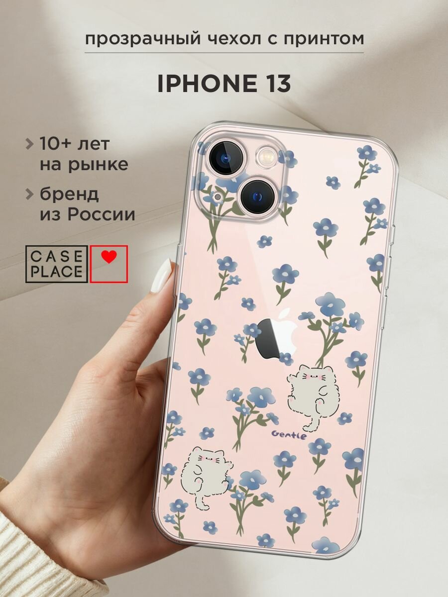 Чехол на Apple iPhone 13 / Айфон 13 с принтом "Gentle cats", прозрачный