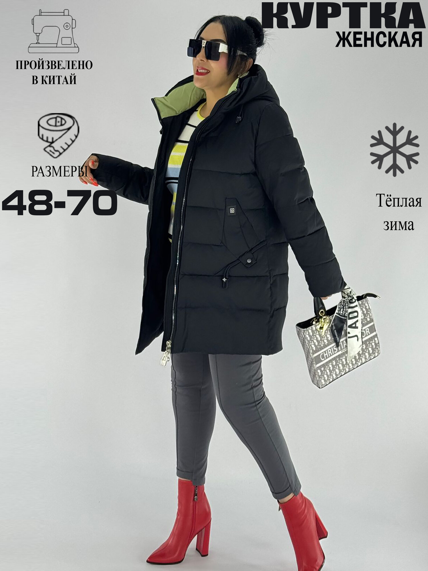 Куртка  2025-2026Г