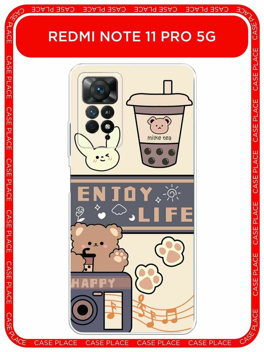 Чехол на Xiaomi Redmi Note 11E Pro / Сяоми Редми Нот 11E Pro Про с принтом "Enjoy life 1"