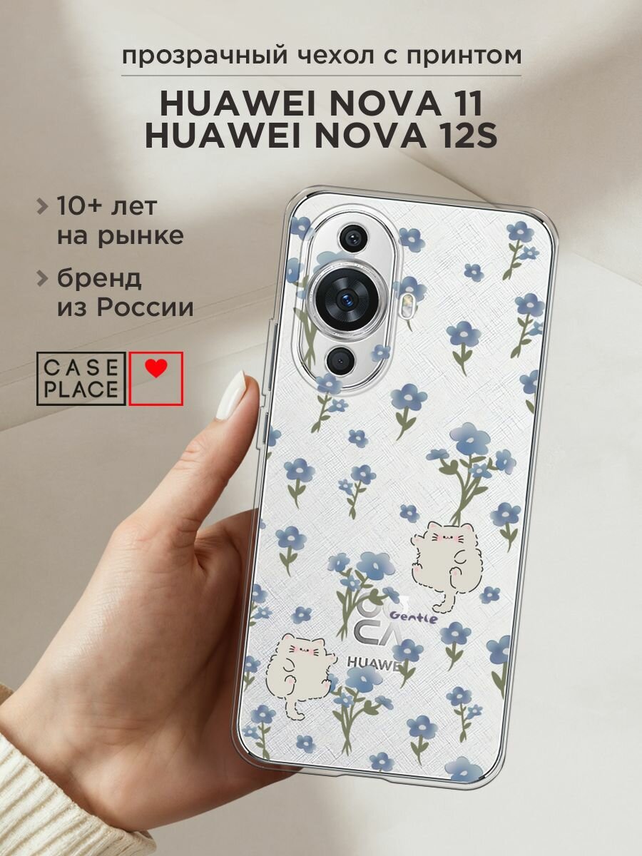 Чехол на Huawei NOVA 11/12S / Хуавей Нова 11/12S с принтом "Gentle cats", прозрачный