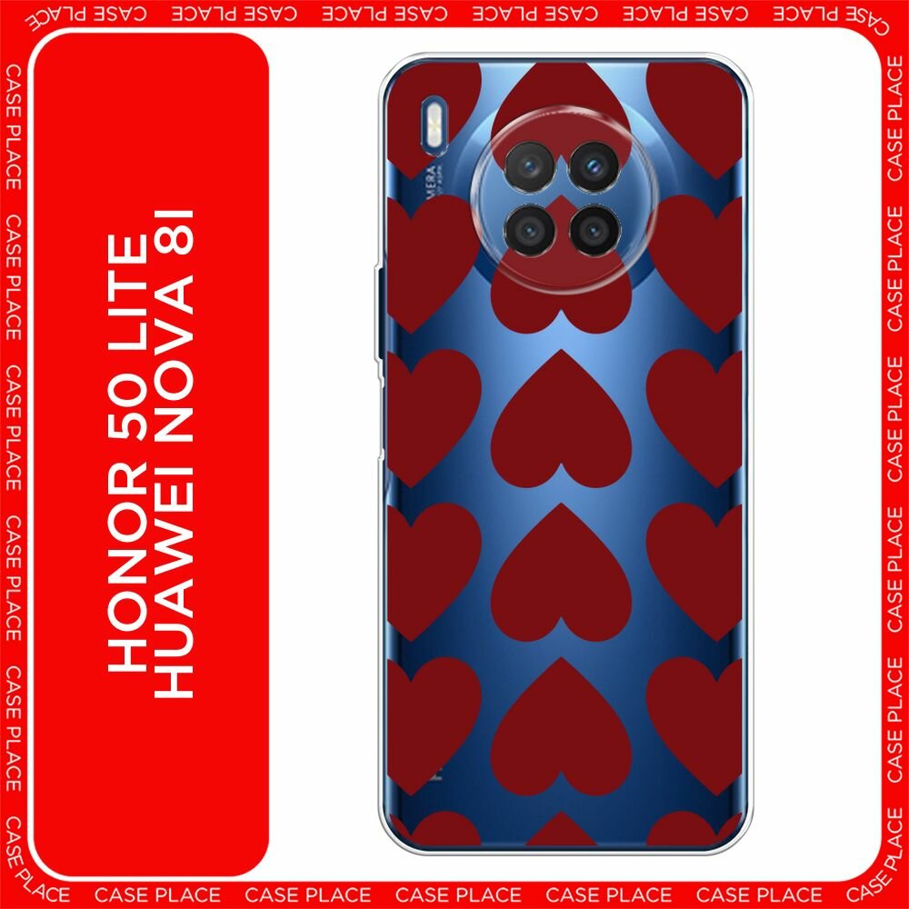 Чехол на Huawei Nova 8i/Honor 50 Lite / Хуавей Нова 8i с принтом "Ряды сердечек паттерн - 14 февраля", прозрачный