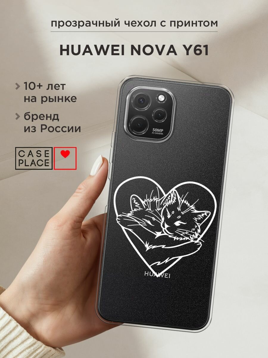 Чехол на HuaweI Nova Y61 / Хуавей Нова Y61 с принтом "Влюблённые котики рисунок 2 - 14 февраля", прозрачный