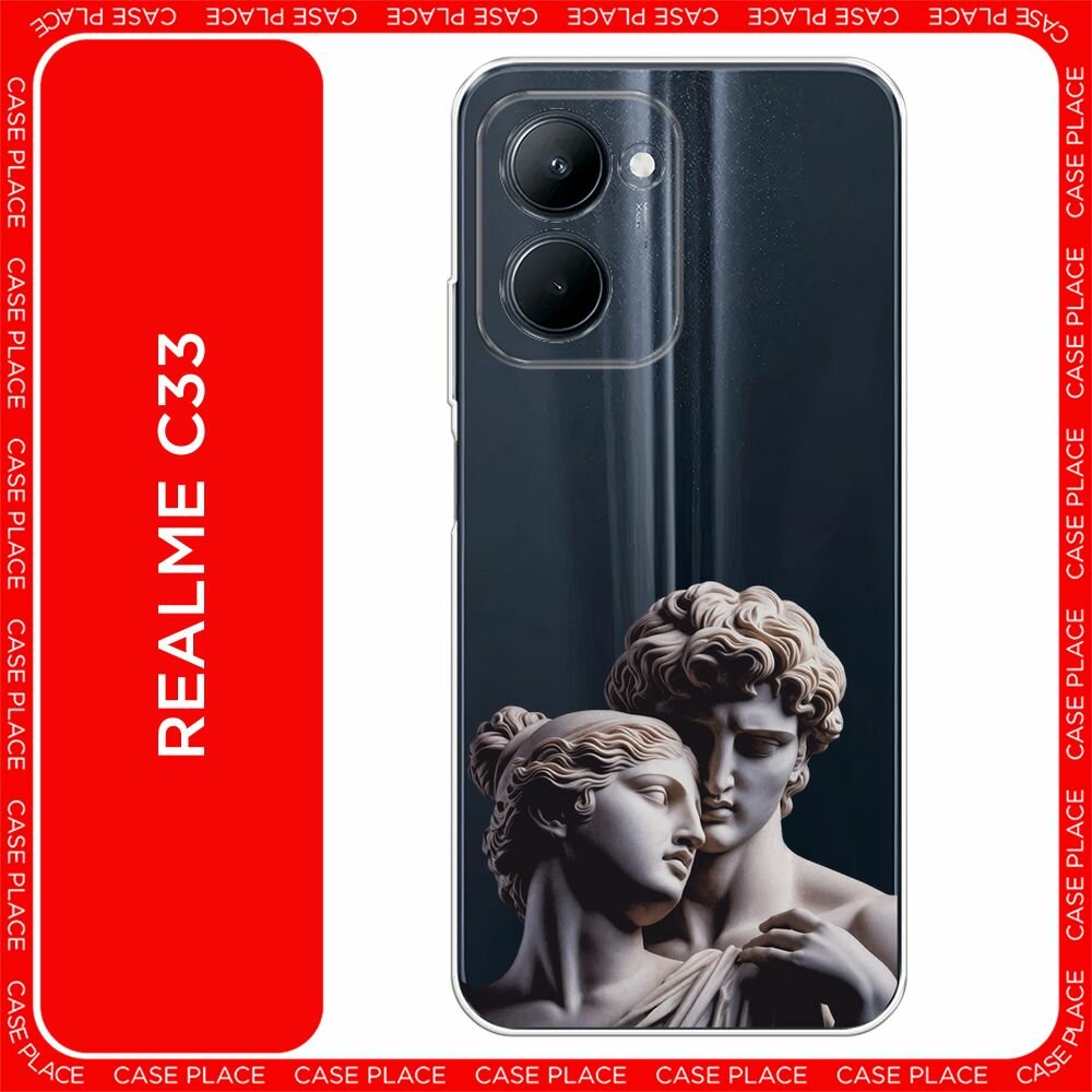 Чехол на Realme C33 / Реалми С33 с принтом "Нежные скульптуры - 14 февраля", прозрачный
