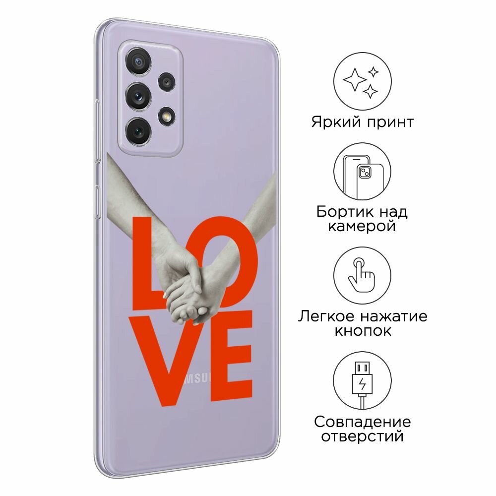Чехол на Samsung Galaxy A73 / Самсунг Галакси А73 с принтом "Love holding hands - 14 февраля", прозрачный — фото 1