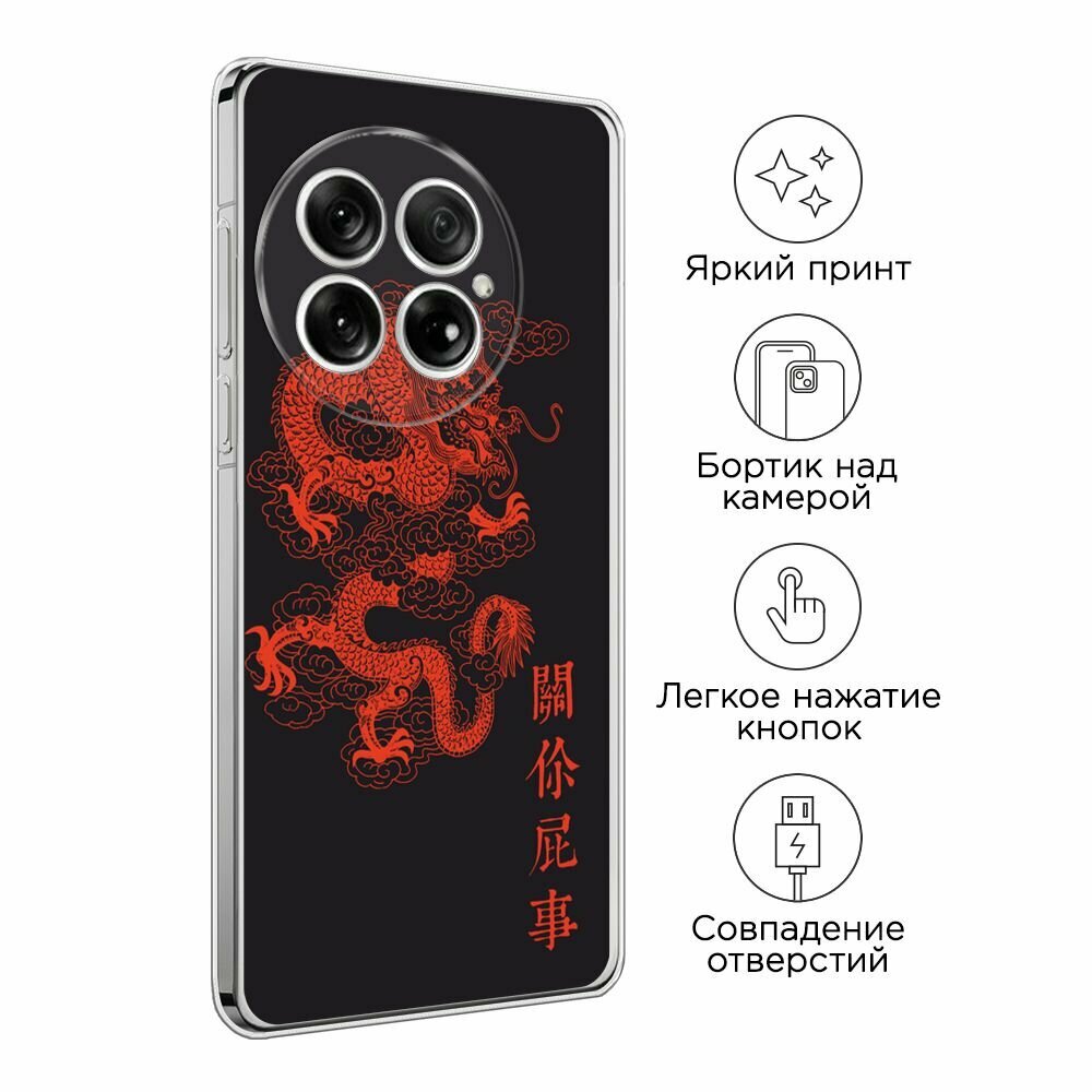 Чехол на OnePlus 13 / Ван Плас 13 с принтом "Красный дракон" — фото 1