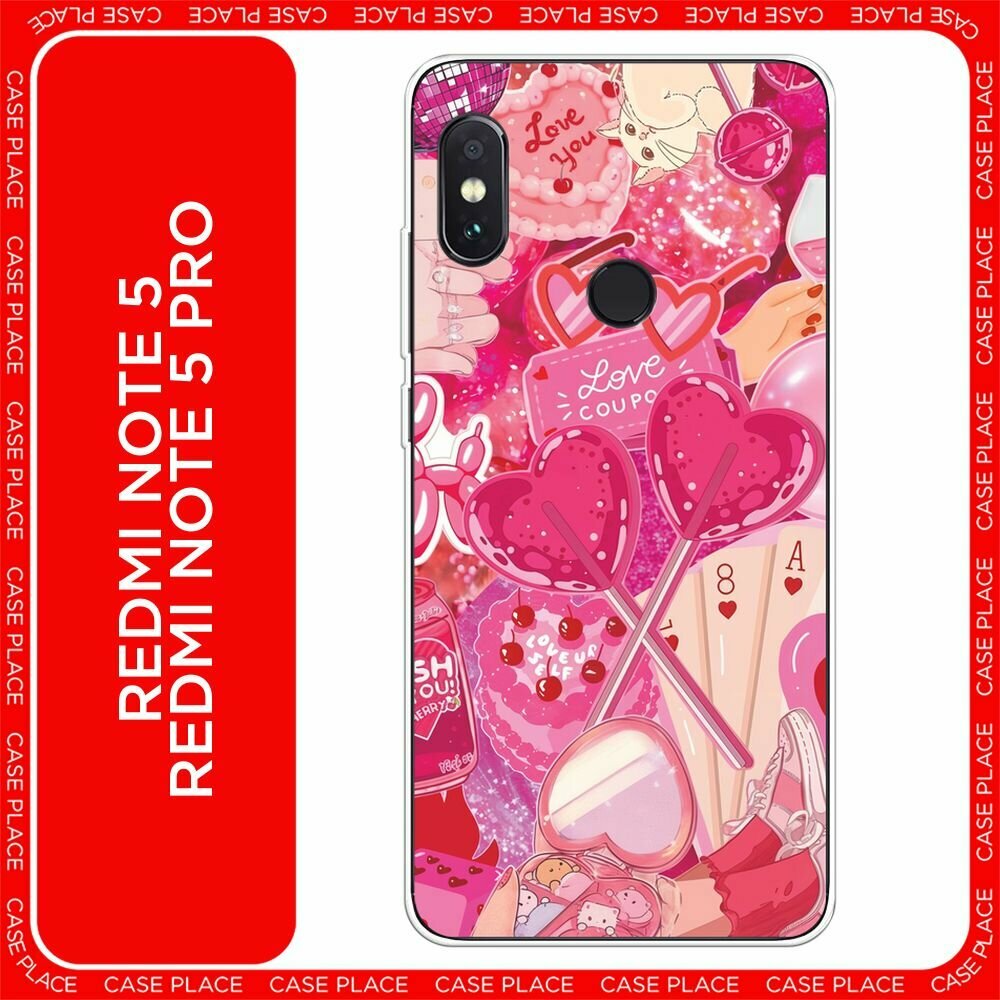 Чехол на Xiaomi Redmi Note 5/Note 5 Pro / Сяоми Редми Нот 5/Нот 5 Про с принтом "Love coupon - 14 февраля"