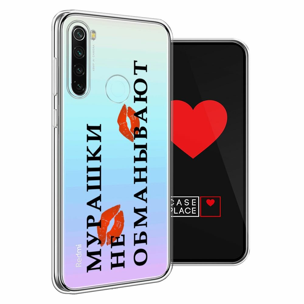 Чехол на Xiaomi Redmi Note 8 / Сяоми Редми Нот 8 с принтом "Мурашки не обманывают 1 - 14 февраля", прозрачный — фото 1