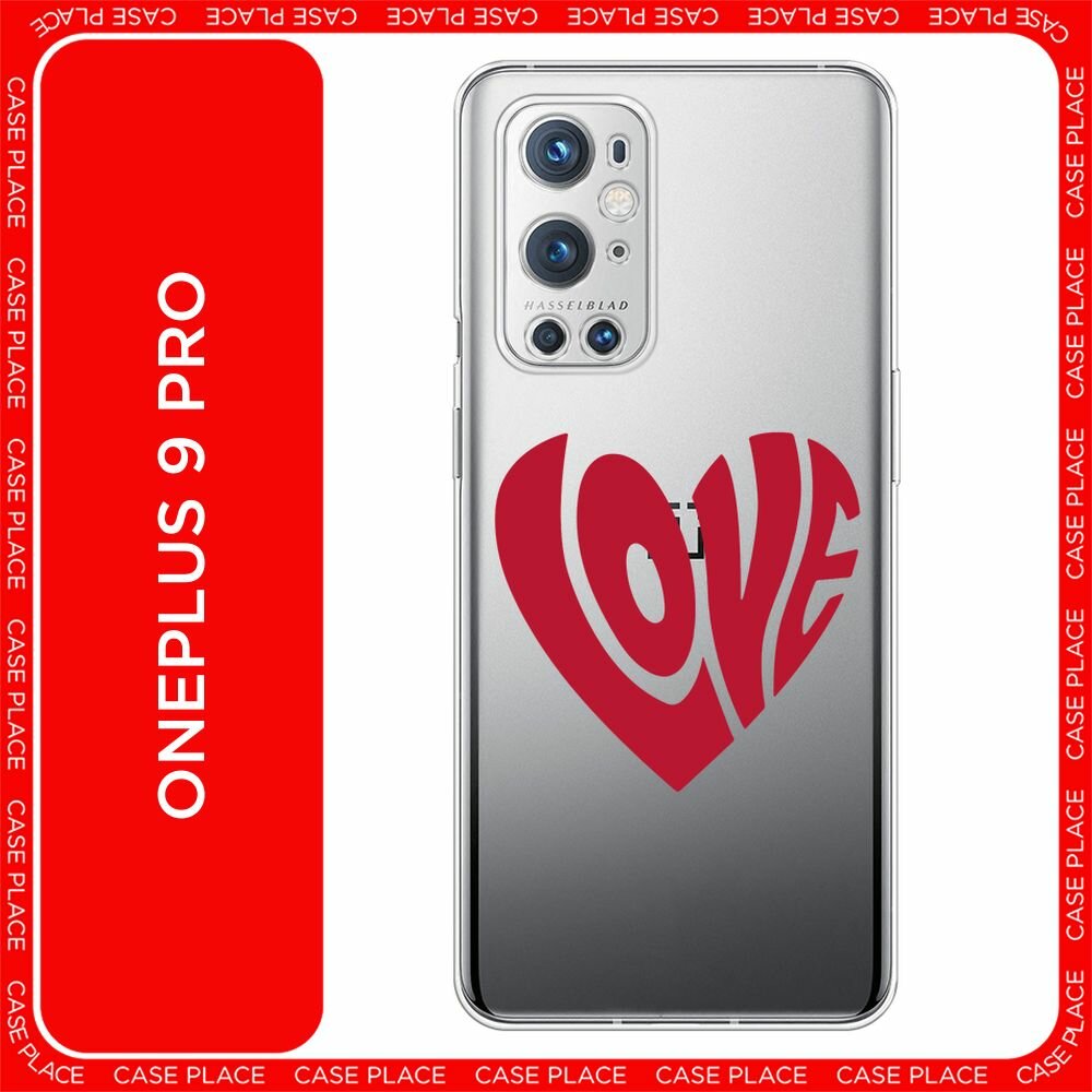 Чехол на OnePlus 9 Pro / ВанПлас 9 Про с принтом "Love heart 2 - 14 февраля", прозрачный