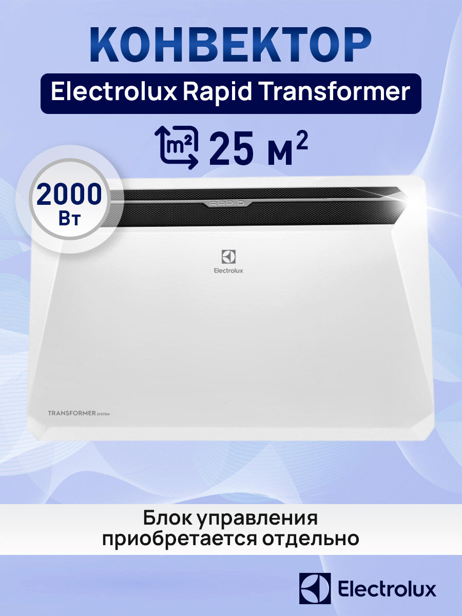 Модуль отопительный электрического конвектора Electrolux Rapid Transformer ECH/R-2000 T