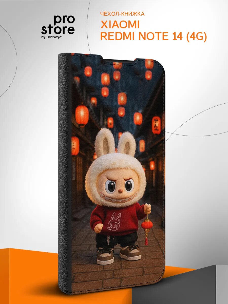 Чехол на Xiaomi Redmi Note 14 (4G), Сяоми Редми Ноте 14 (4G), книжка, противоударный, защита камеры, с рисунком