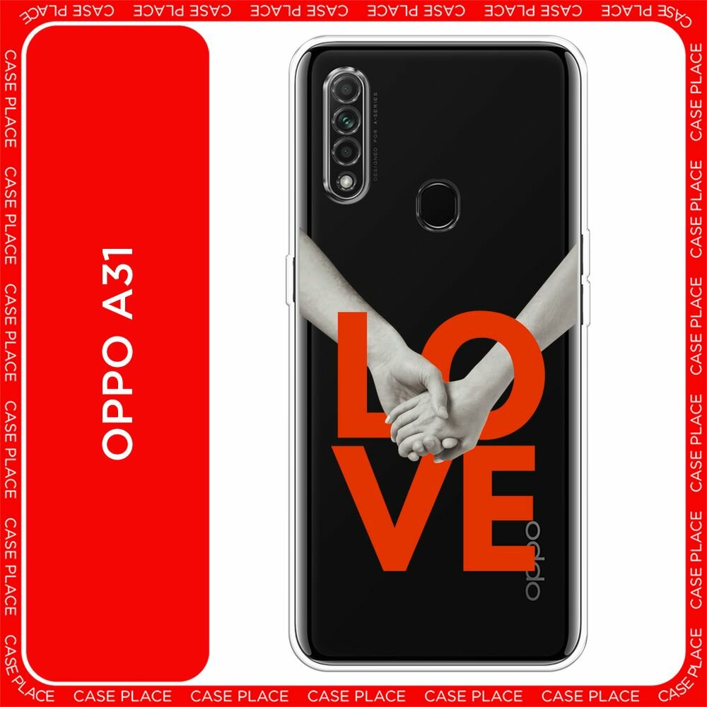 Чехол на Oppo A31 / Оппо А31 с принтом "Love holding hands - 14 февраля", прозрачный