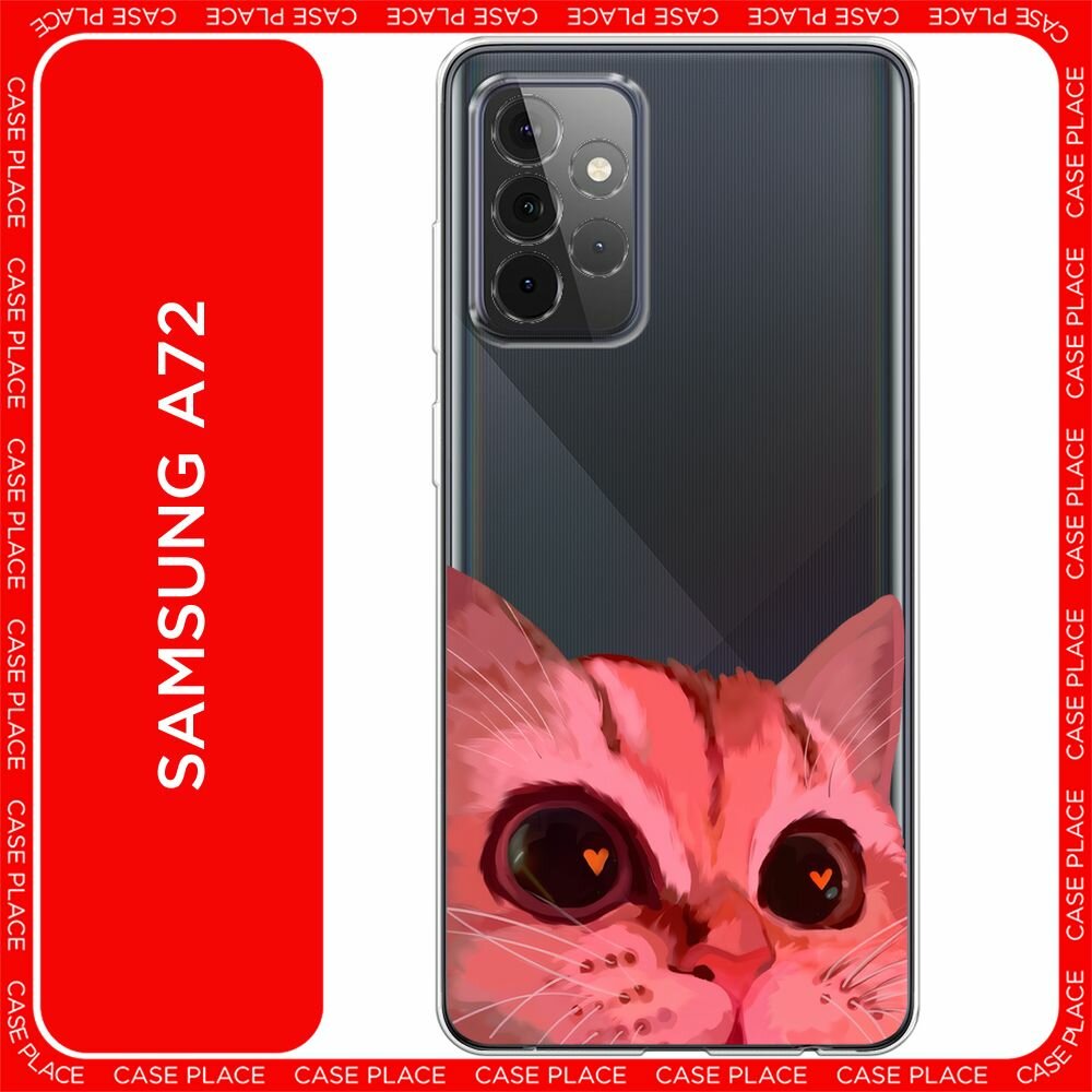 Чехол на Samsung Galaxy A72 / Самсунг Галакси А72 с принтом "Affectionate cat - 8 марта", прозрачный