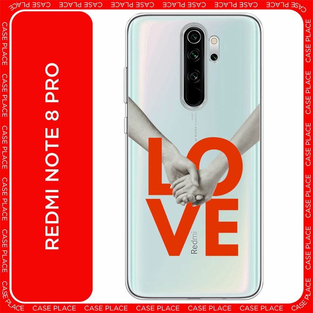 Чехол на Xiaomi Redmi Note 8 Pro / Сяоми Редми Нот 8 Про с принтом "Love holding hands - 14 февраля", прозрачный