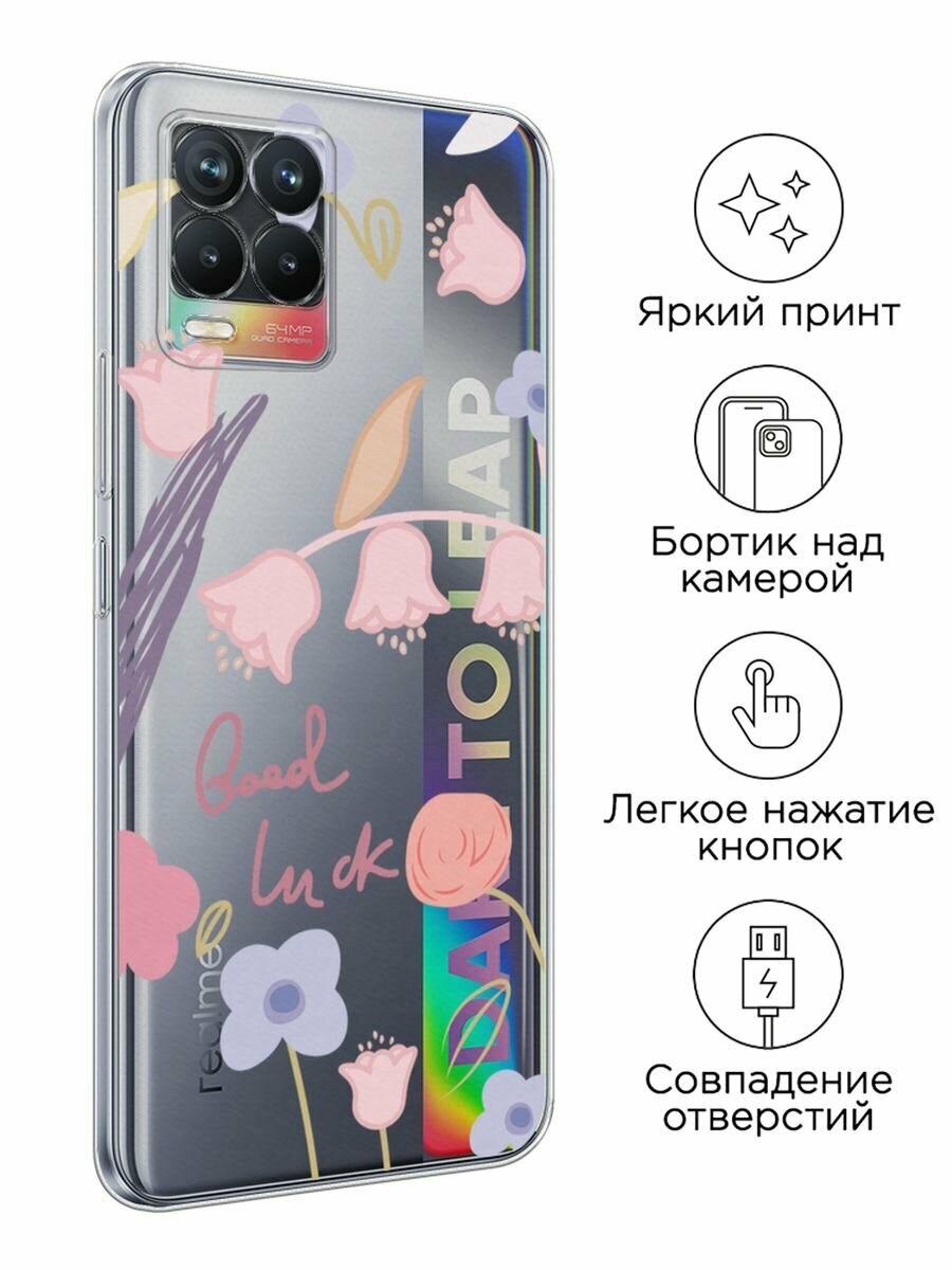 Чехол на Realme 8/8 Pro / Реалми 8/8 Про с принтом "Lucky flowers", прозрачный — фото 1