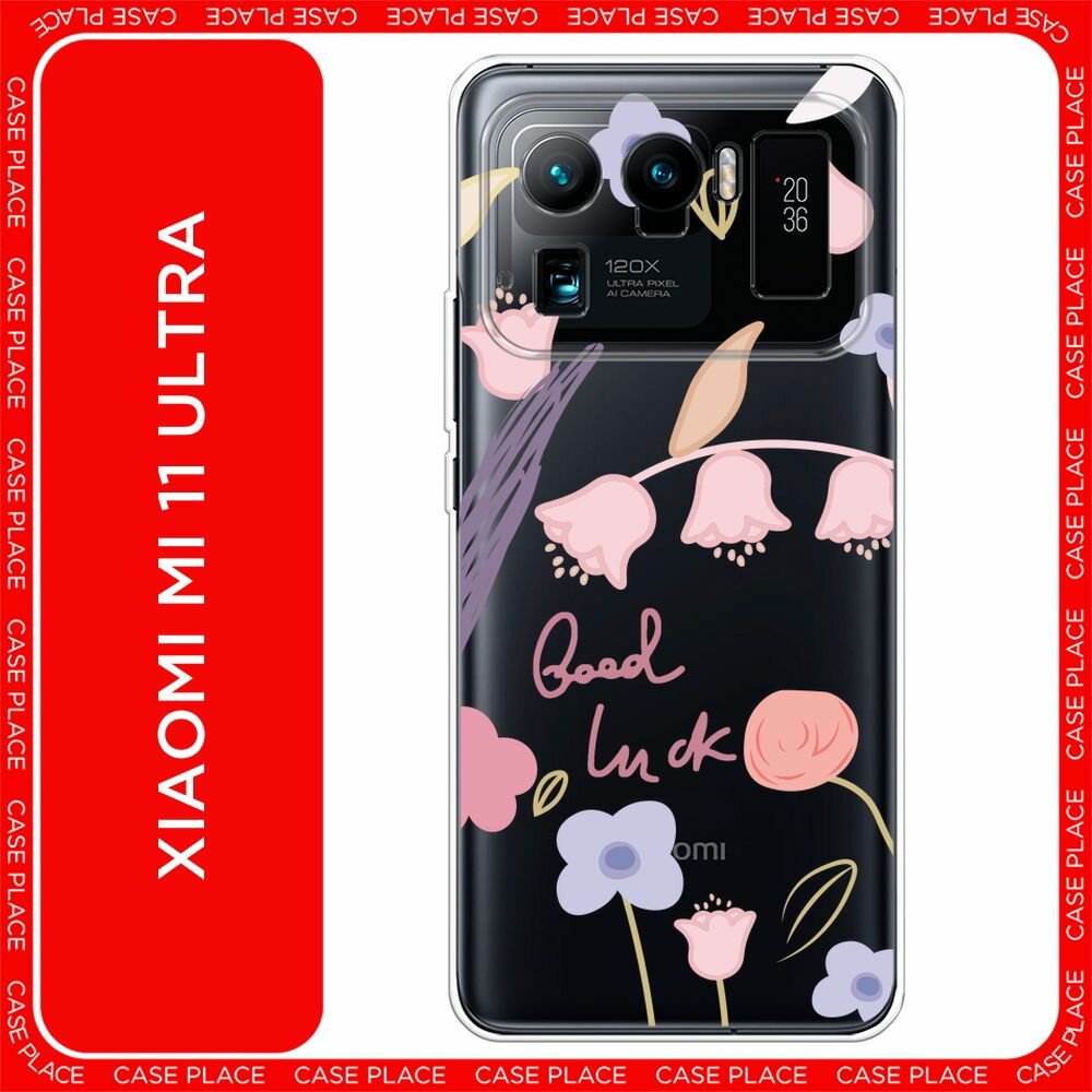 Чехол на Xiaomi Mi 11 Ultra / Сяоми Ми 11 Ультра с принтом "Lucky flowers", прозрачный
