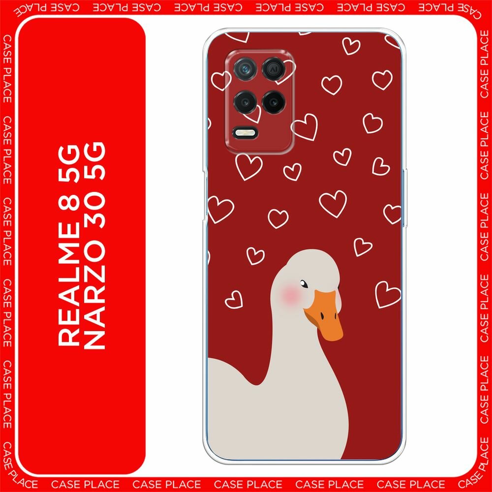 Чехол на realme 8 5G/Narzo 30 5G / Реалми 8 5G/Нарзо 30 5G с принтом "Влюблённый гусь 1 - 14 февраля"