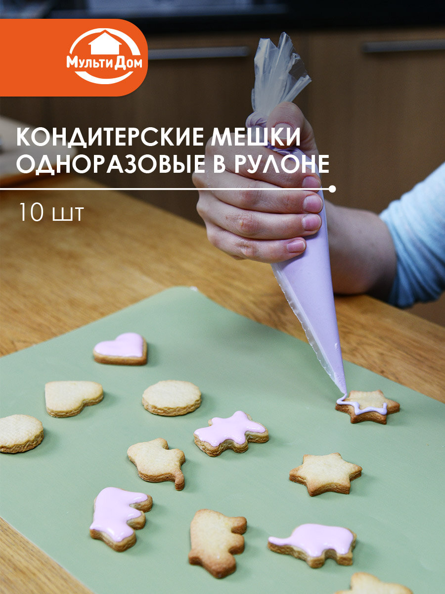 Кондитерские мешки одноразовые в рулоне 10шт. 35х17см, 70мкм
