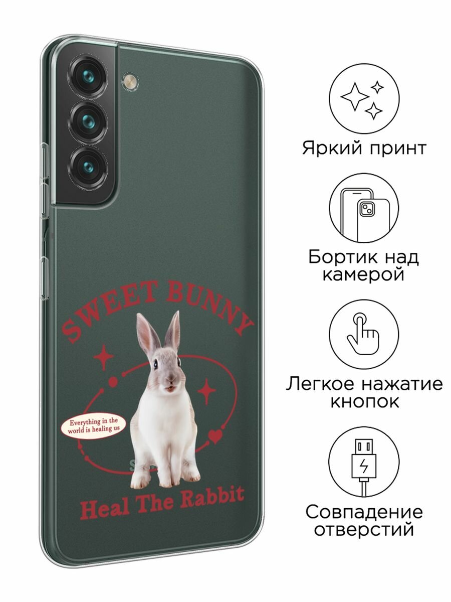 Чехол на Samsung Galaxy S22 + / Самсунг Галакси S22 Плюс с принтом "Heal the rabbit", прозрачный — фото 1