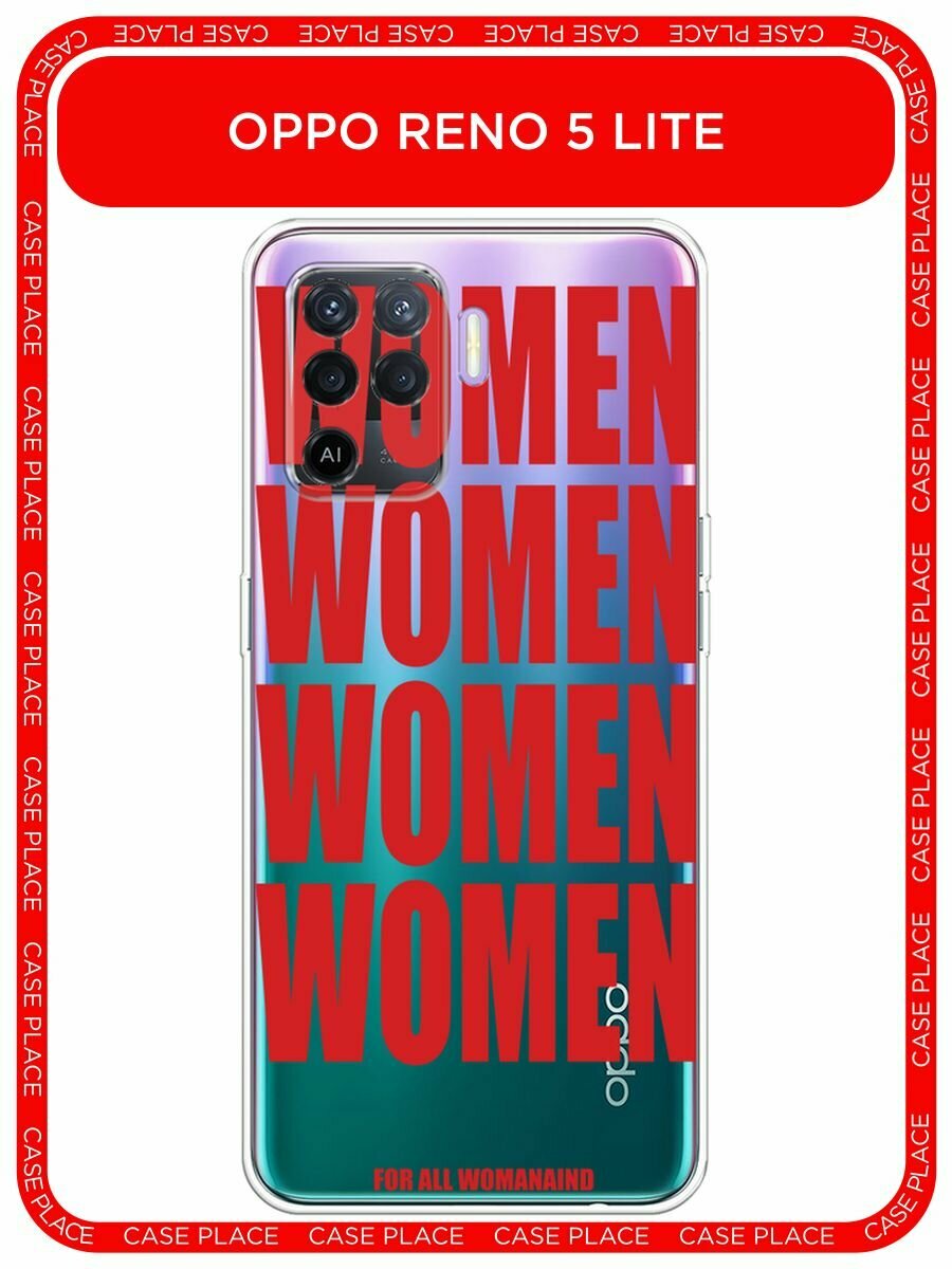 Чехол на Oppo Reno 5 Lite / Оппо Рено 5 Лайт с принтом "WOMEN", прозрачный