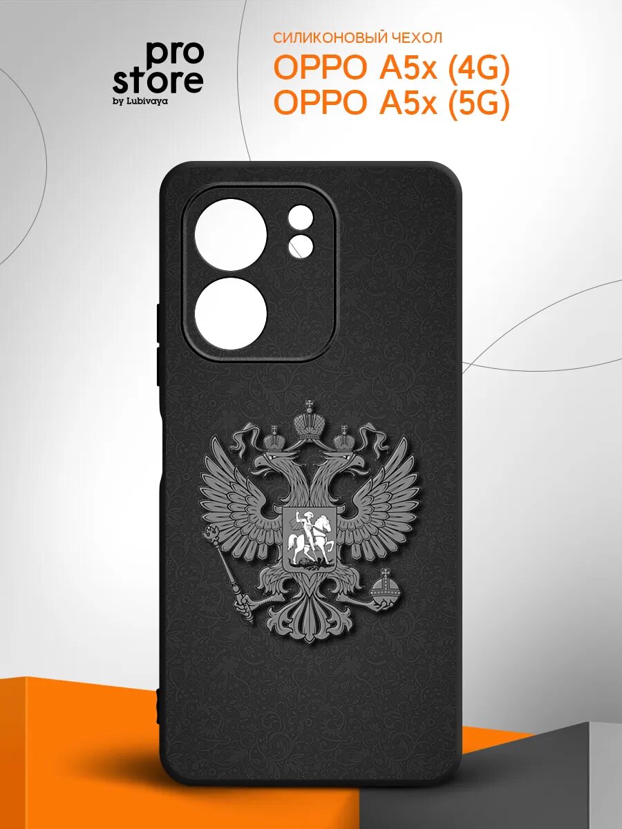 Чехол на Oppo A5x (4G/5G), Оппо А5икс (4G/5G), накладка, противоударный, защита камеры, с рисунком