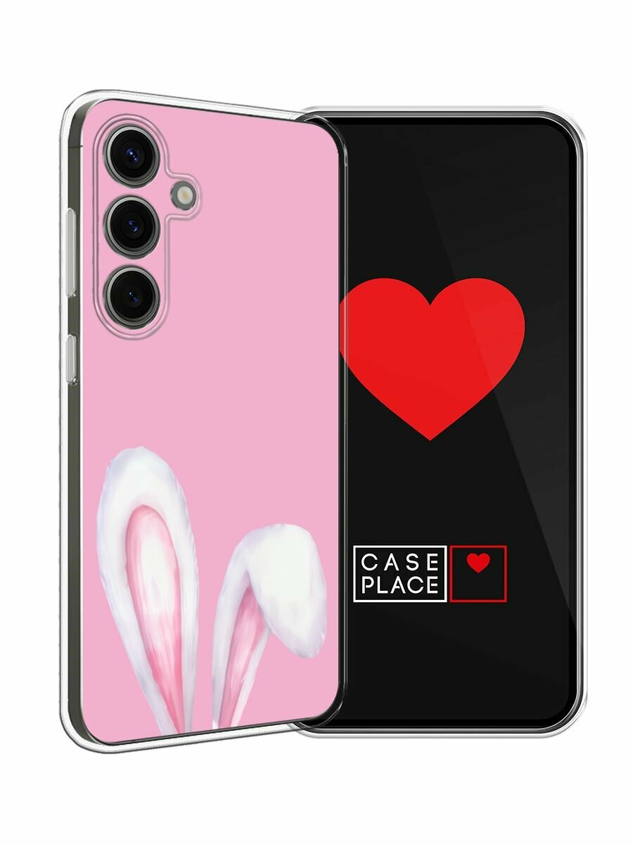 Чехол на Samsung Galaxy S25 / Самсунг S25 с принтом "Кроличьи уши 1" — фото 1
