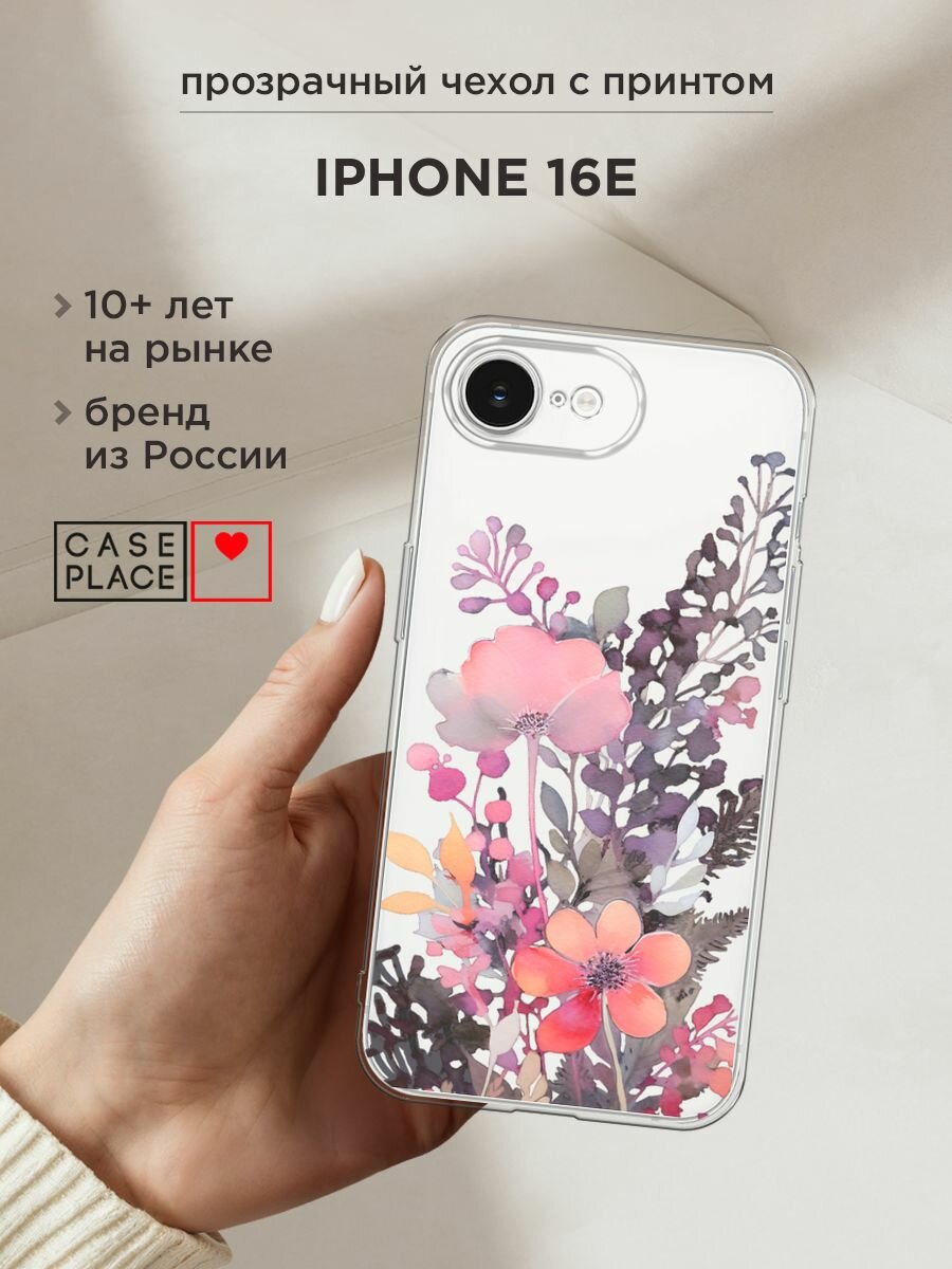 Чехол на Apple iPhone 16e/17e / Айфон 16е/17e с принтом "Лиловые полевые цветы", прозрачный