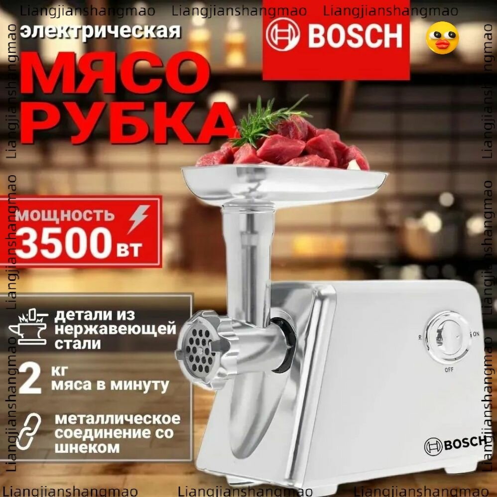 Мясорубка электрическая