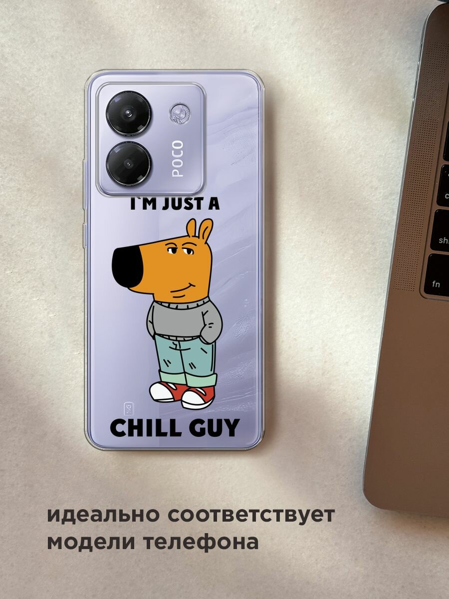 Чехол на Poco M7 Pro / Поко М7 Про с принтом "Just a chill guy 1 - 14 февраля", прозрачный — фото 1