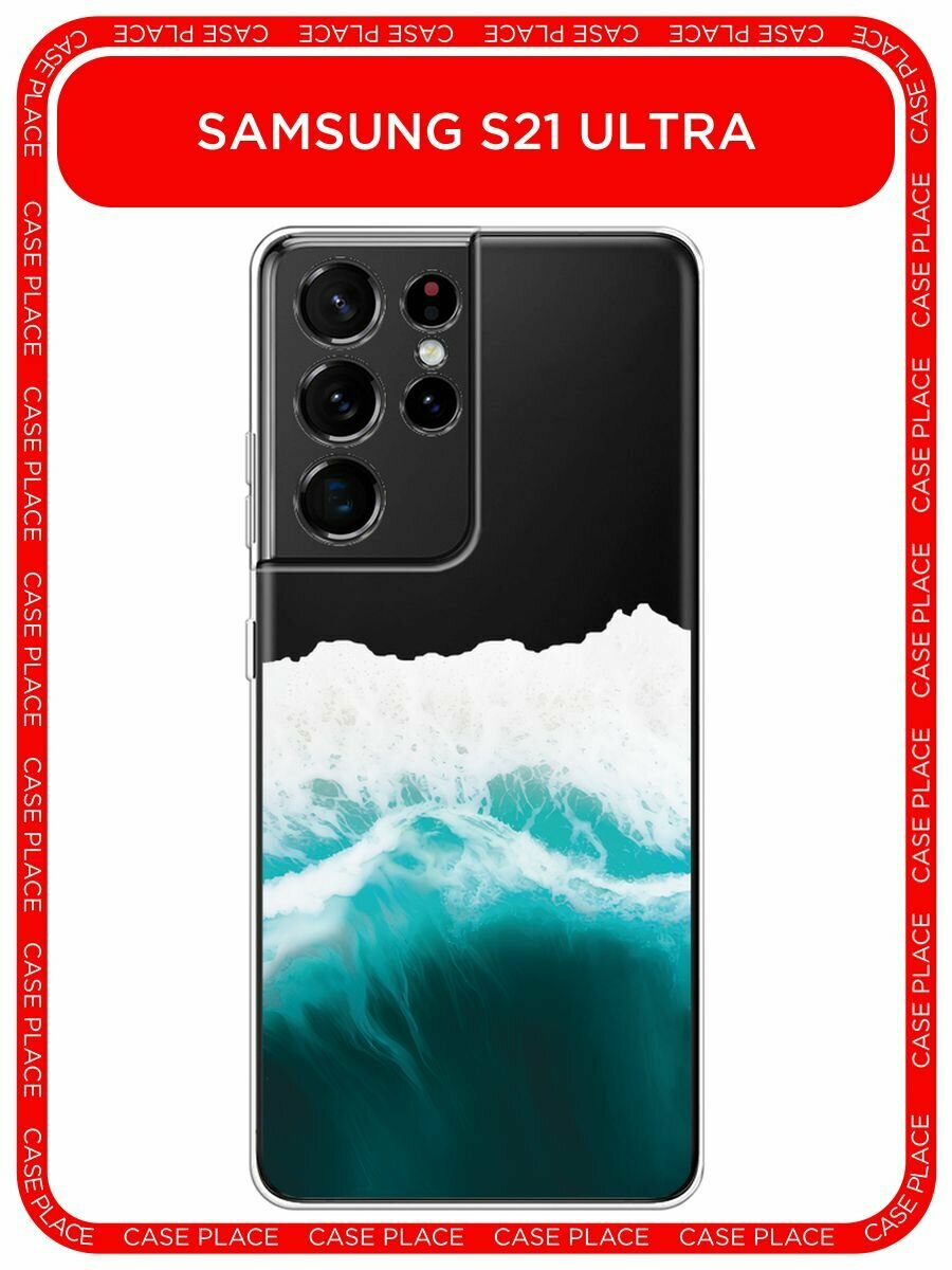 Чехол на Samsung Galaxy S21 Ultra / Самсунг Галакси S21 Ультра с принтом "Большая волна", прозрачный