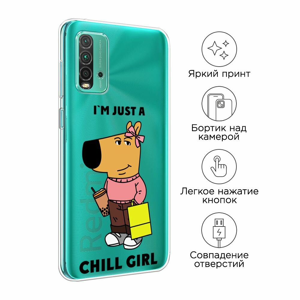 Чехол на Xiaomi Redmi 9T / Сяоми Редми 9Т с принтом "Just a chill girl 1 - 14 февраля", прозрачный — фото 1