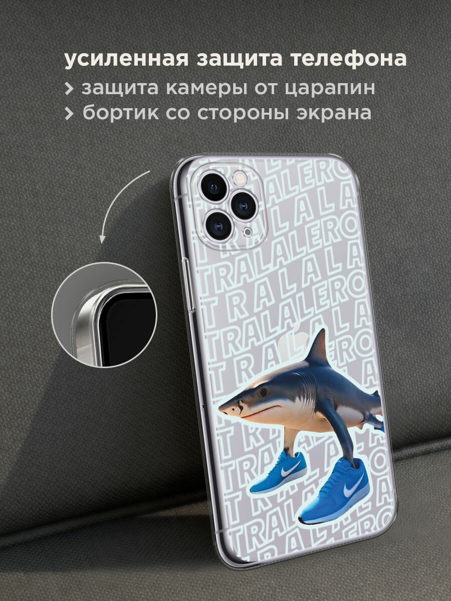 Чехол на Apple iPhone 11 Pro / Айфон 11 Про с принтом "Тралалеро тралала 2", прозрачный — фото 1