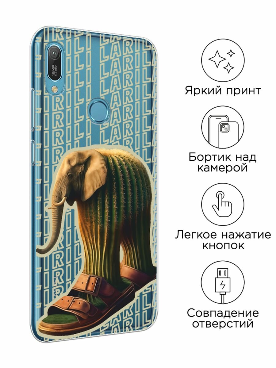 Чехол на Honor 8A/8A Pro/Huawei Y6s/Y6 2019 / Хонор 8А с принтом "Лирили ларила 2", прозрачный — фото 1