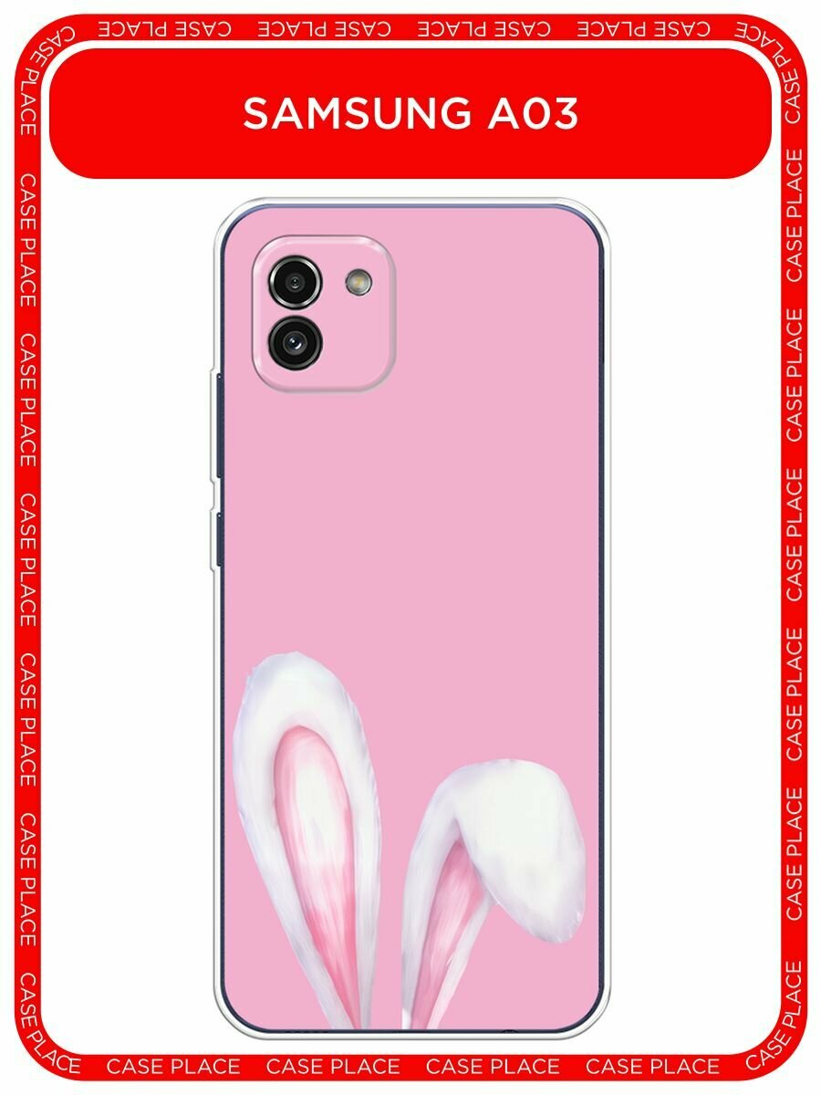 Чехол на Samsung Galaxy A03 / Самсунг Галакси А03 с принтом "Кроличьи уши 1"