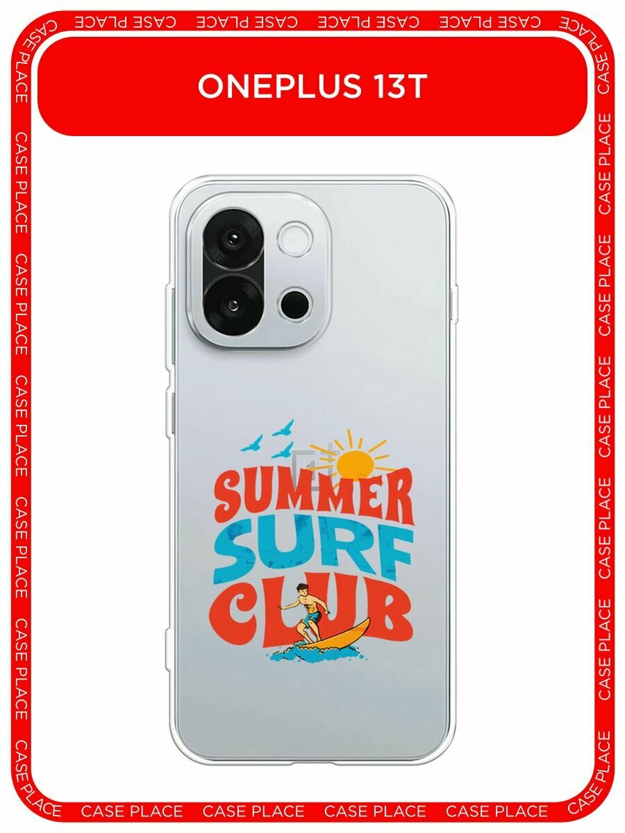 Чехол на OnePlus 13T / Ван Плас 13Т с принтом "Summer surf club", прозрачный