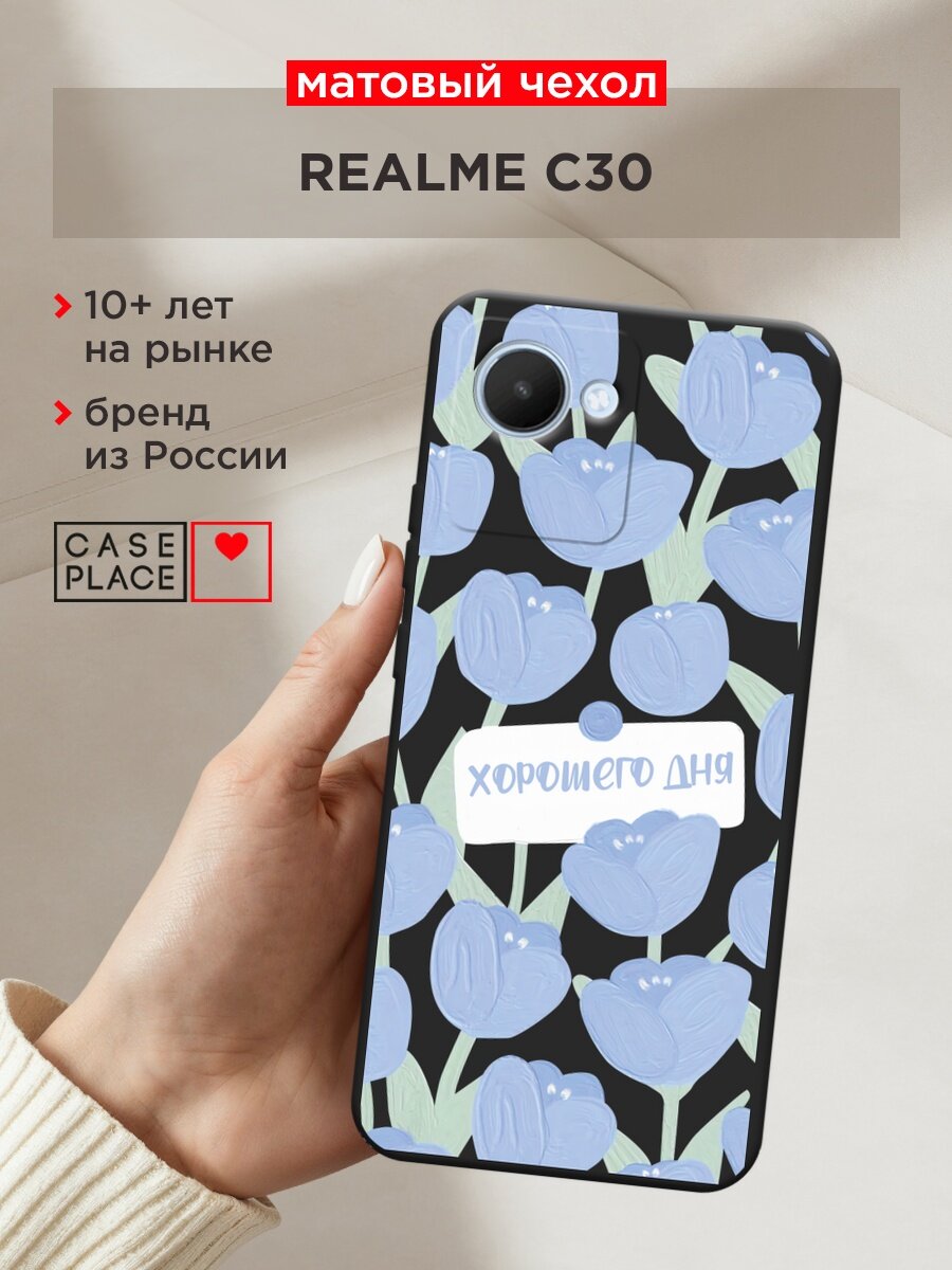 Черный матовый чехол на Realme C30 / Реалми C30 с принтом "Цветочный день - 8 марта"
