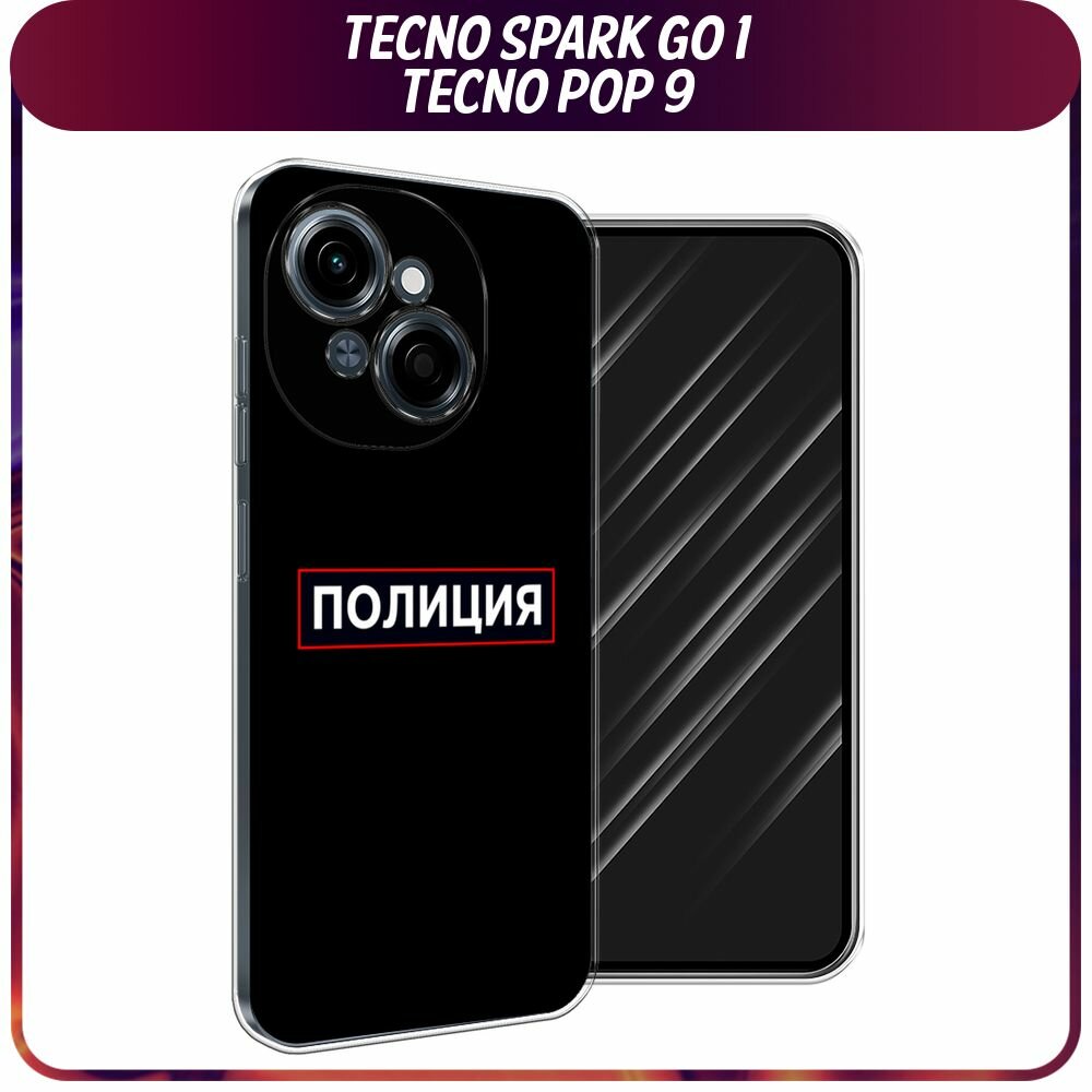 Чехол на Tecno Spark Go 1/Pop 9 / Текно Спарк Go 1/Поп 9 с принтом "Police logo"