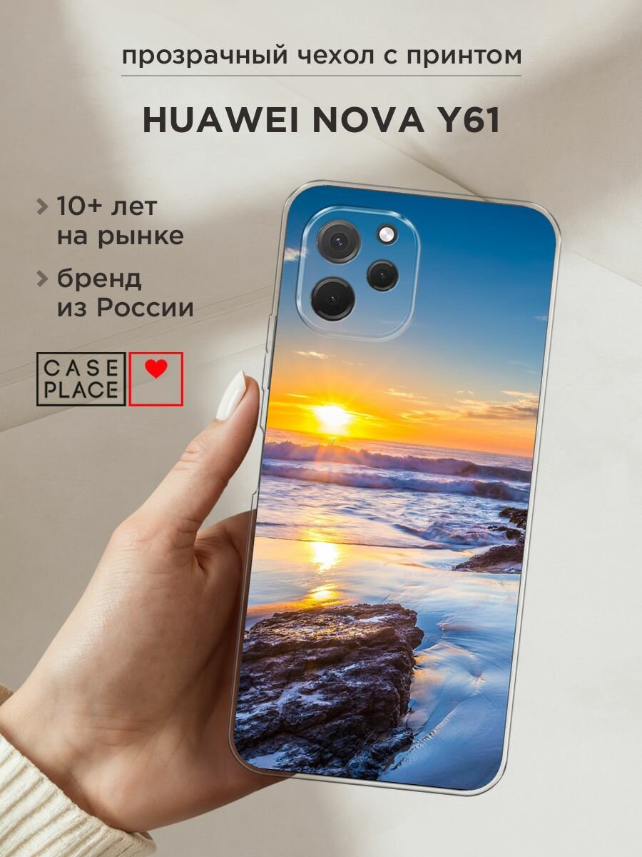 Чехол на HuaweI Nova Y61 / Хуавей Нова Y61 с принтом "Восход 6"