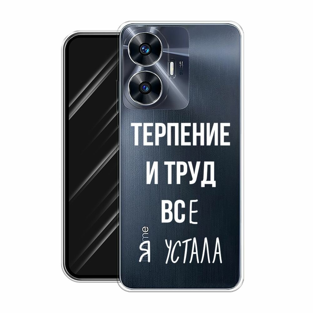 Чехол на Realme C55 / Реалми C55 с принтом "Все я устала", прозрачный — фото 1
