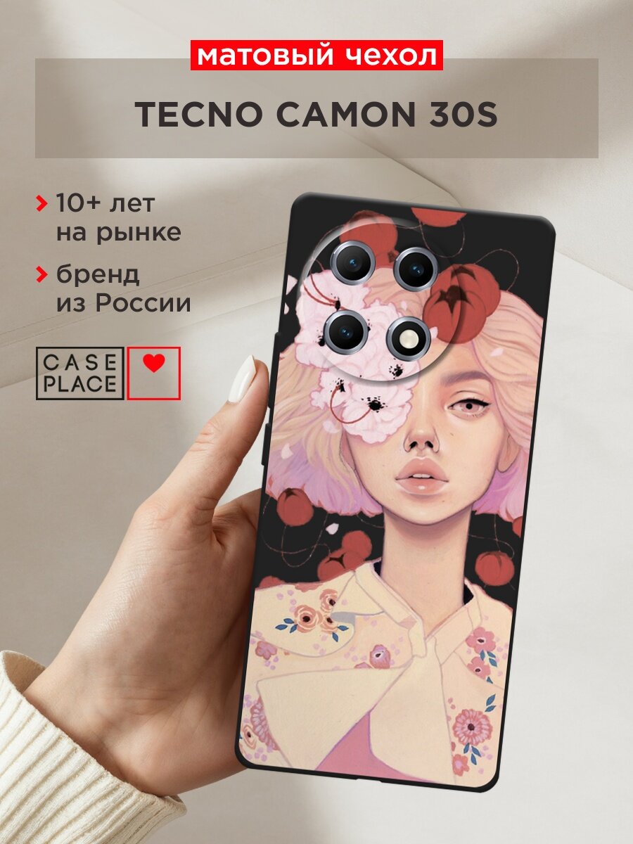 Черный матовый чехол на Tecno Camon 30S / Текно Камон 30S с принтом "Цветочная анархия"