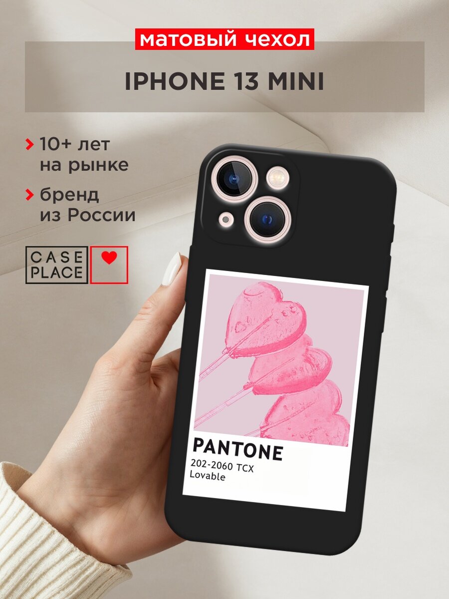 Черный матовый чехол на Apple iPhone 13 mini / Айфон 13 мини с принтом "Pantone Lovable 2 - 14 февраля"